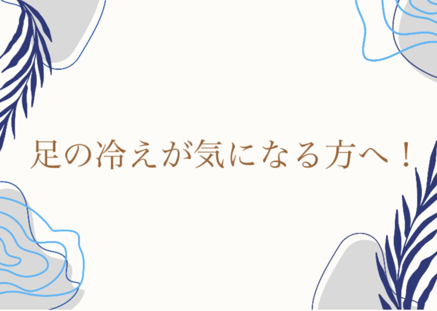 下半身オールケアコース｜河内長野市のエステサロン｜kawachinagano 美療 salon Pramile {プラマイル}
