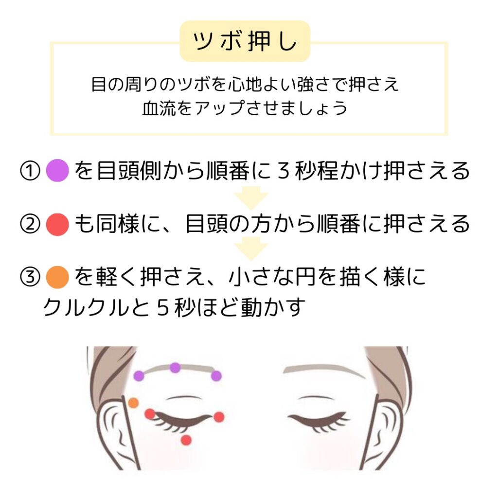 目元のケア、していますか？｜河内長野市のエステサロン｜kawachinagano 美療 salon Pramile {プラマイル}